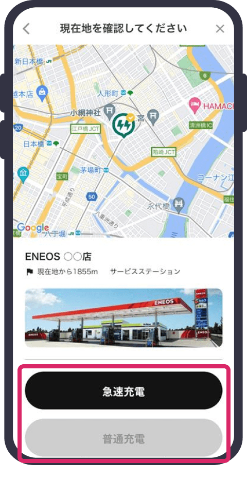 充電器利用方法｜ENEOS Charge Plus会員とは｜ENEOS Charge Plus（ENEOSチャージプラス）