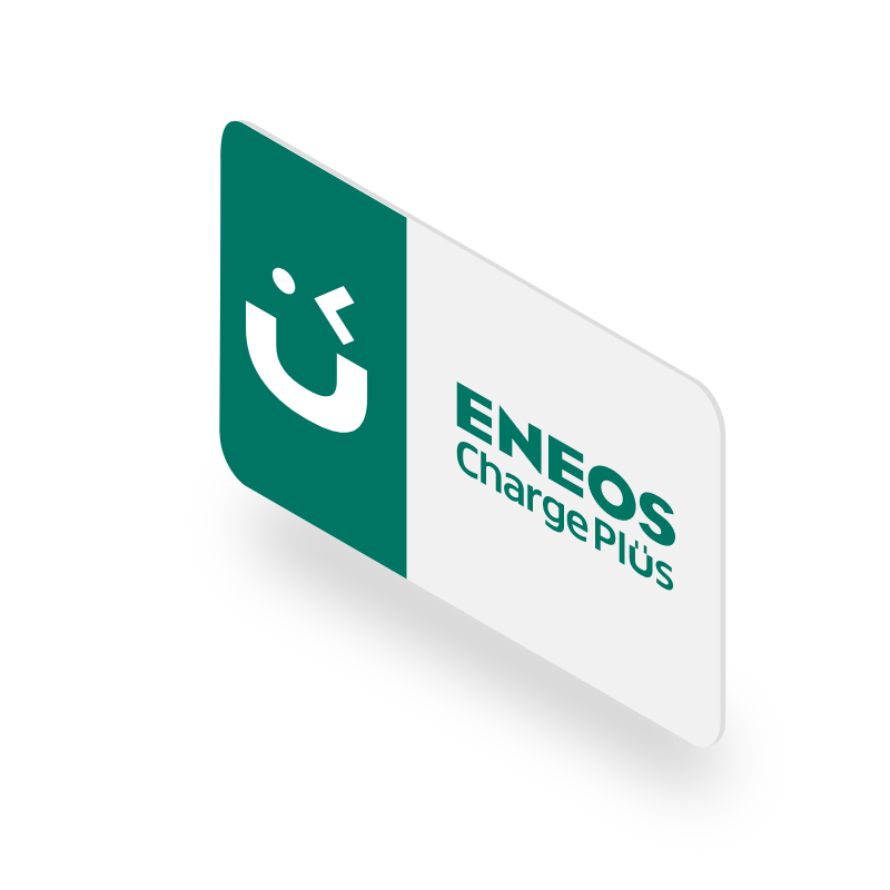 ご利用料金｜ENEOS Charge Plus（ENEOSチャージプラス）